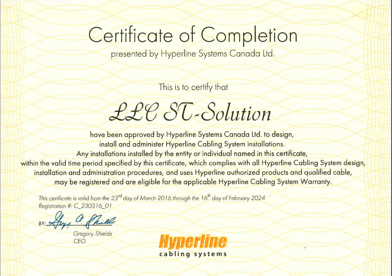 Документы St-Solution